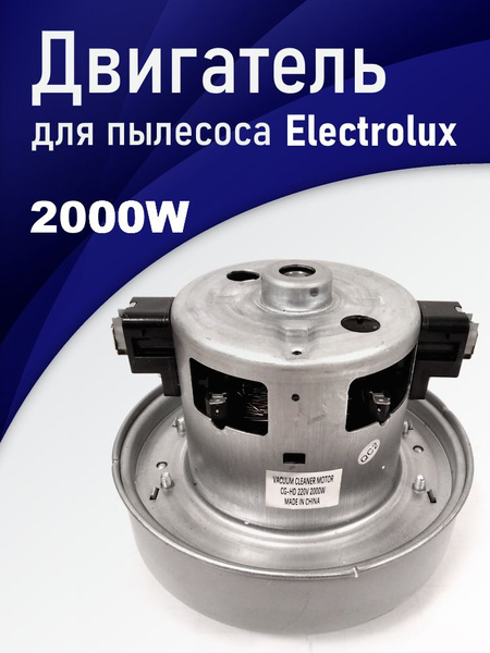 Мотор-турбина 2000W для пылесоса Electrolux AEG Volta (универсальная) купить на OZON по низкой ...