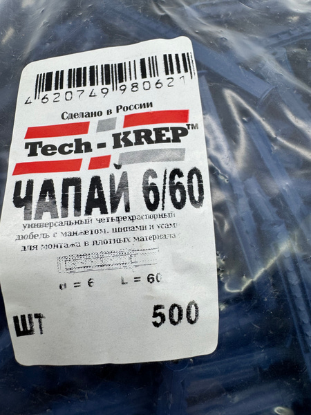 Распорный дюбель Чапай 6х60 от производителя Tech-KREP купить на OZON по низкой цене (1974106929)