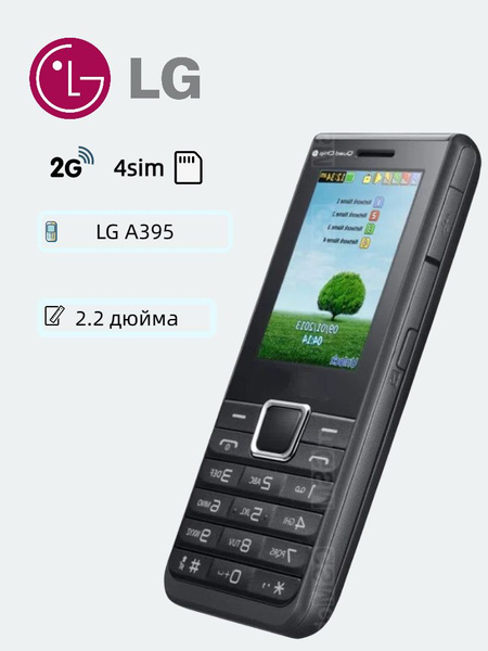 LG Мобильный телефон A395 2G-4 SIM-карты, черный купить на OZON по низкой цене (1975761994)