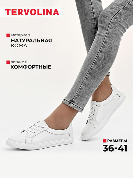 Кеды Женский Tervolina Натуральная кожа Спортивная ходьба, размер 41 F На любой сезон Шнурки ...