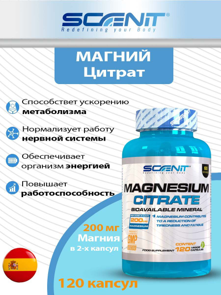 БАД Scenit Nutrition Магний Цитрат (Magnesium) 200мг Комплекс Витаминов ...