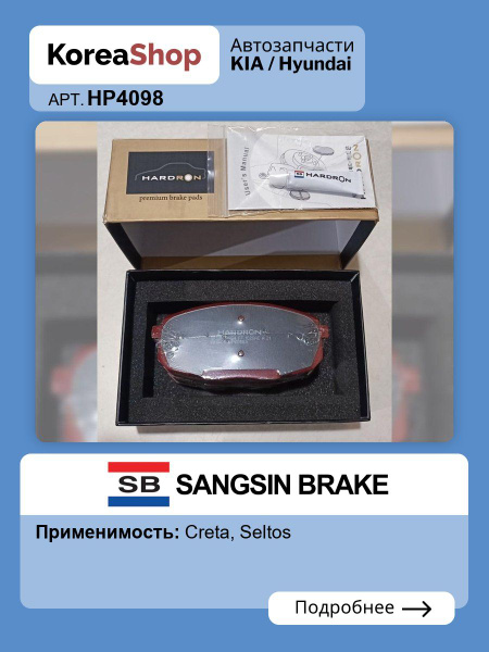 Колодки тормозные передние HARDRON Премиум для Hyundai Creta 2016-2021 ...