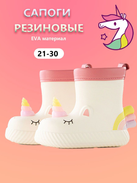 Сапоги резиновые Девочки Мальчики бежевый нейтральный Eva Без застёжки На любой сезон Высокая
