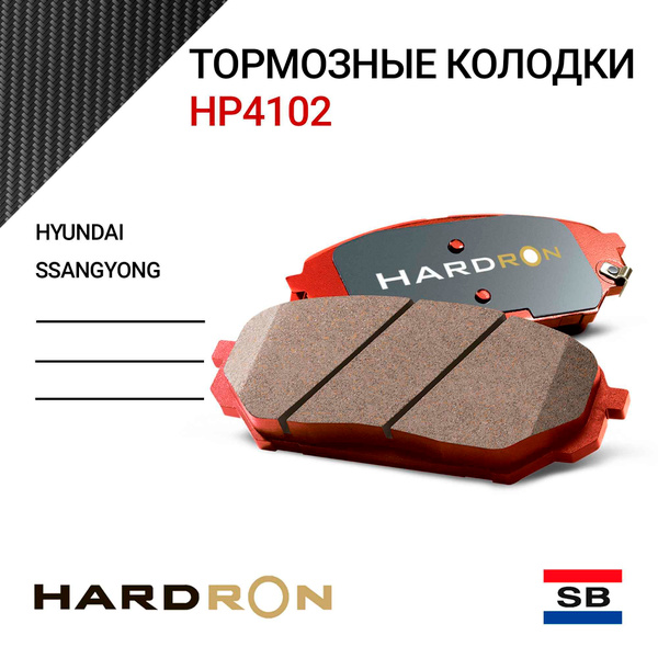 Sangsin Brake HARDRON HP4102 Колодки тормозные передние купить на OZON ...