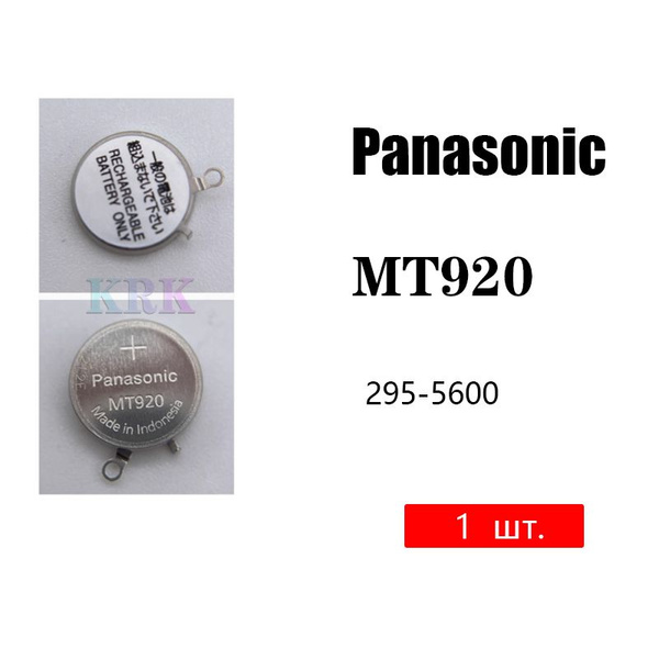 1 шт. MT920 Аккумулятор для часов Panasonic купить на OZON по низкой ...