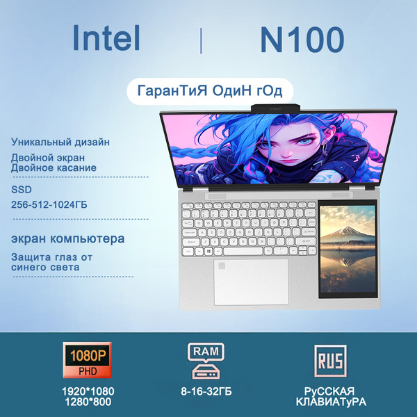 Ноутбук SP-N100 Intel Processor N100 32 ГБ 32 ГБ, серебристый купить c ...