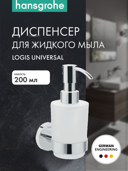 Диспенсер для геля hansgrohe Logis Universal 41714000, хром купить c ...