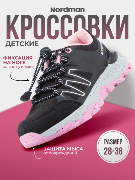 Кроссовки Девочки Nordman Текстиль, Искусственная кожа, размер 36 5 На любой сезон Шнурки Россия ...