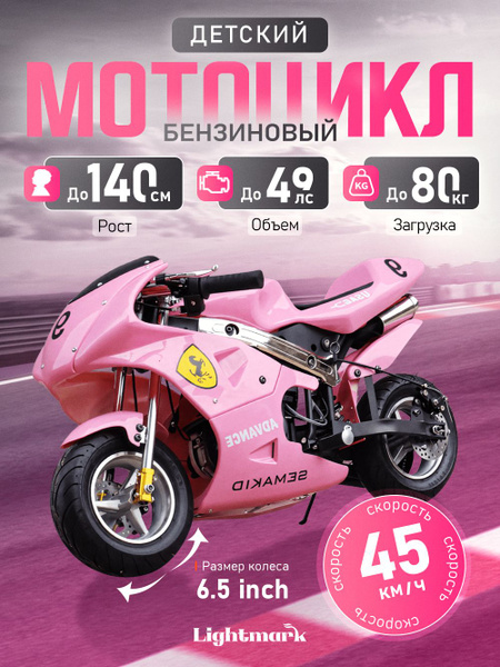 Мини-мотоцикл Lightmark, бензиновый спортивный автомобиль объемом 49 куб.см, 6,5-дюймовые шины ...