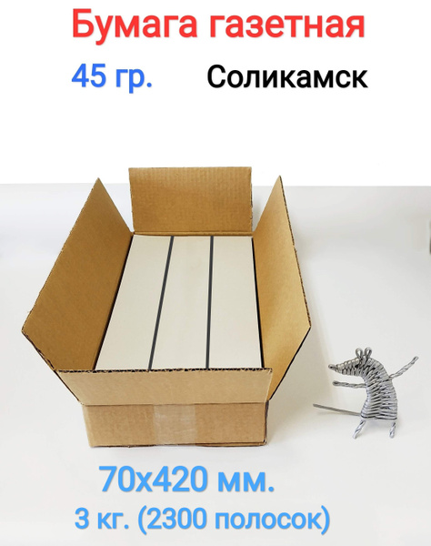 Hobby Paper Бумага газетная, 2300 лист., шт купить на OZON по низкой ...