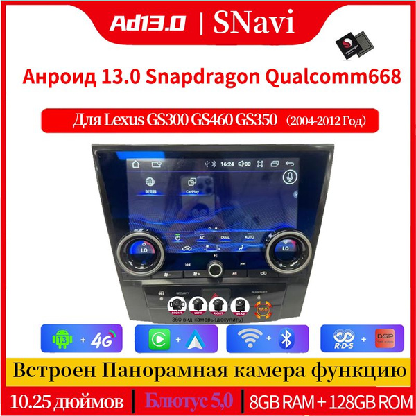 Speed Snavi Для Lexus GS GS300 GS350 GS460 04-12 Год Андроид Автомагнитола 10.25 Inch,8GB+128GB ...