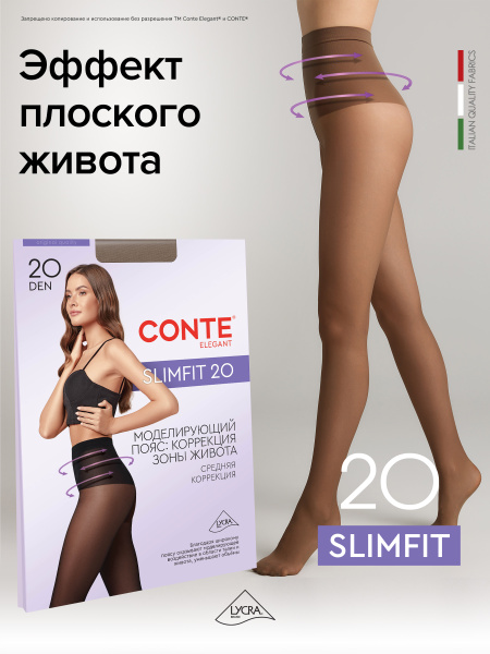 Колготки Женский Conte, размер 3 шоколадный Полиамид, Эластан 20 ден, рост 140-185 Беларусь На ...