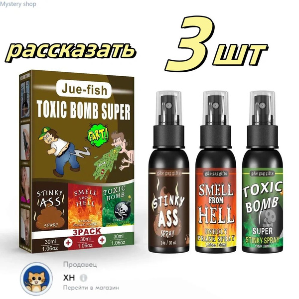 Dowmoo Fart Spray Poo Hell Bomb Smell День дурака Жидкая игрушка Spoof ...