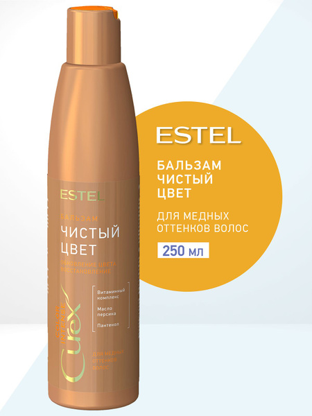 ESTEL PROFESSIONAL Бальзам для волос восстанавливающий CUREX COLOR INTENSE для медных оттенков ...