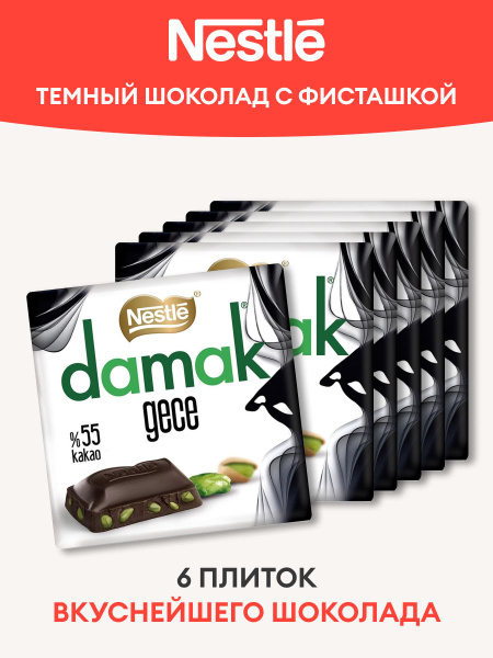 Шоколад Нестле "Темный с фисташками", 6 штук по 60гр купить на OZON по ...
