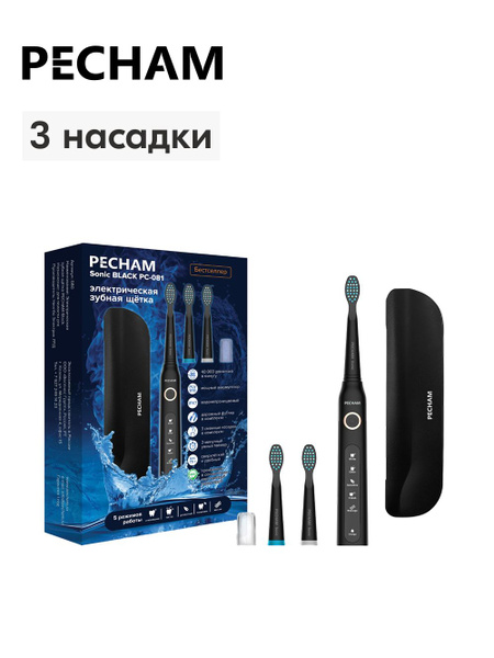 Электрическая зубная щетка PECHAM Sonic PC-080 черная, для взрослых отбеливание и массаж ...