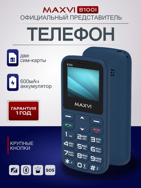 Мобильный телефон Maxvi B100i синий кнопочный 2 SIM-карты купить на OZON по низкой цене (2013218266)