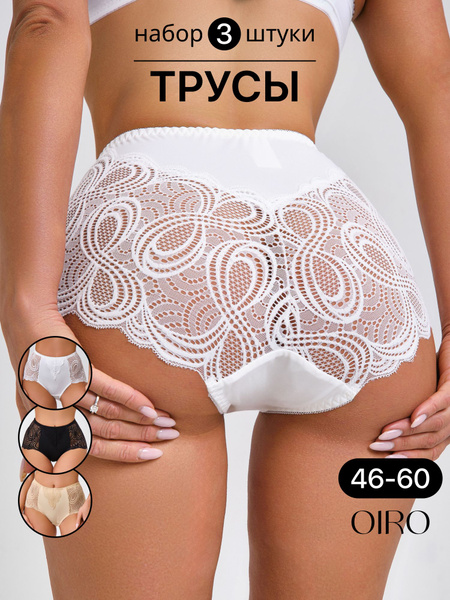 Комплект трусов Женский OIRO макси, бразильяна Полиамид, Лайкра белый, бежевый, размер 50, 52 ...