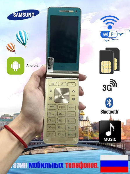 Samsung Мобильный телефон, золотой купить на OZON по низкой цене ...