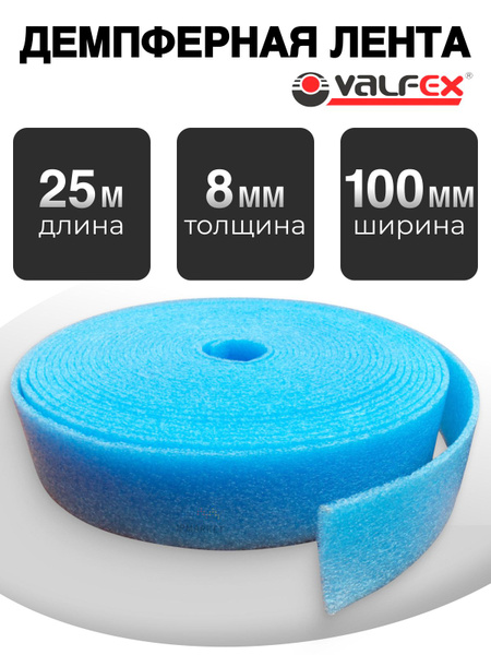 Демпферная лента 25 м VALFEX / для теплого пола / VF.8.100.25 купить на OZON по низкой цене ...