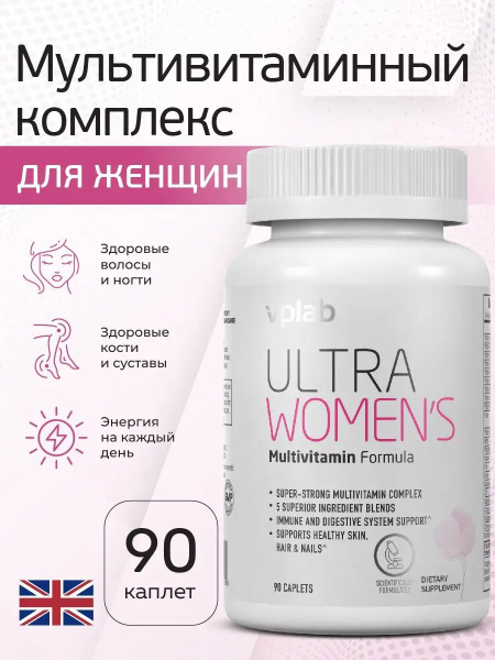 Витаминный комплекс для женщин Ultra Women's multivitamin formula VPLAB 90 каплет купить на OZON ...