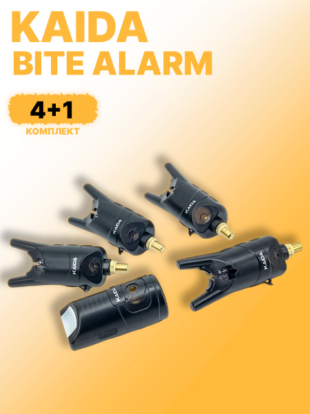 Набор сигнализаторов c пейджером KAIDA BITE ALARM CA14-12 купить c доставкой на OZON по низкой ...