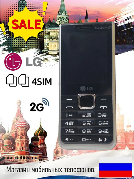 LG Мобильный телефон A395 2G-4 SIM-карты, серебристый купить на OZON по низкой цене (1975746255)