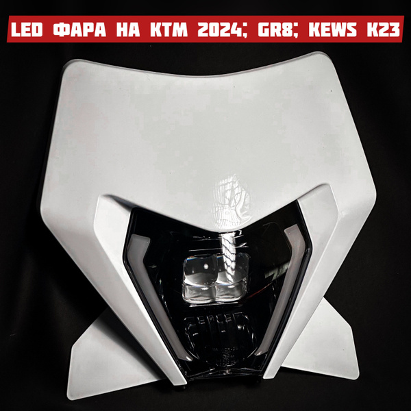 LED фары на KTM 2024-2025; Kews k23; GR8 2024 купить c доставкой на OZON по низкой цене (2035746527)