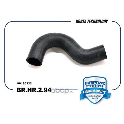 Патрубок радиатора верхний BR.HR.2.94 96180322 Nexia 1.5L SOHC Brave ...