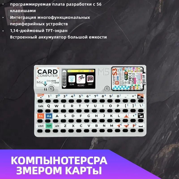 M5stack Cardputer StampS3,Портативный компьютер,Микроконтроллер с 56 ...