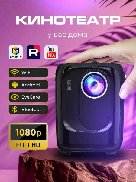 Umiio Проектор Umiio Project Проектор Портативный проектор Umiio A007 , WiF i , Android TV, 1LCD ...