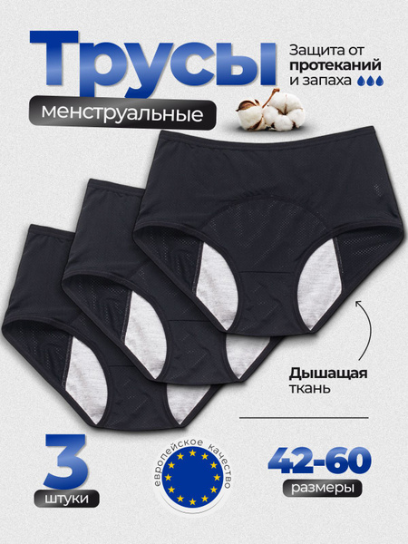 Комплект трусов Женский Remisa слипы Нейлон, Спандекс черный, размер 44, 46 Средняя В сеточку ...