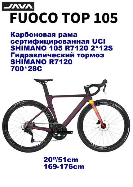 Карбоновый дорожный велосипед JAVA FUOCO TOP 2025,SHIMANO 105-R7120 ...
