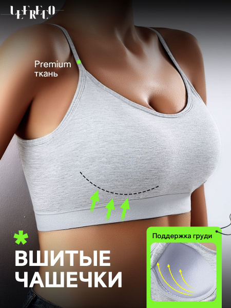 Топ-бюстье Женский LEFRECO, размер 46, 48 серый Искусственный шелк, Поролон Спортивный Китай ...