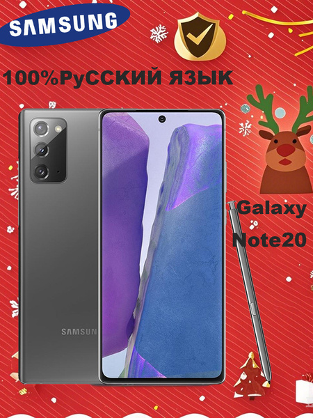 Смартфон Samsung (Новый и оригинальный) Galaxy Note20 (SM-N981N 1SIM ...