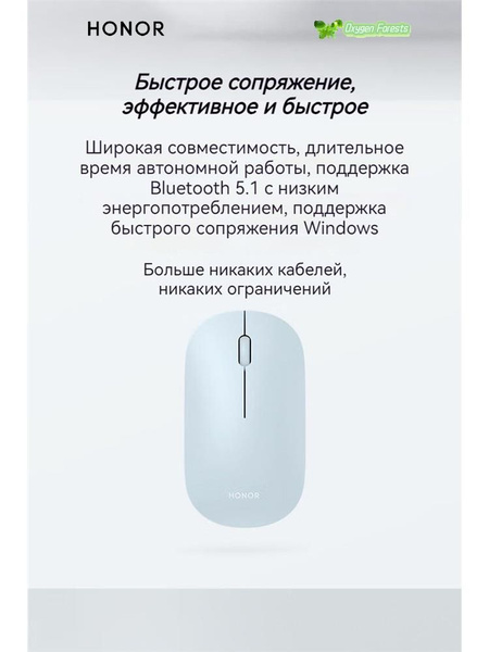 Мышь беспроводная Honor беспроводная Wireless Mouse , голубой,HONOR ...