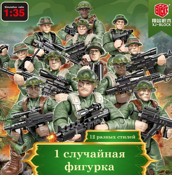 Фигурка XJ BLOCK Солдат 1 шт / Минифигурка Спецназ / Коллекционная ...