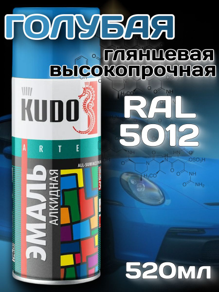 Краска аэрозольная KUDO высокопрочная RAL в баллончике, Алкидная, Глянцевая, 0.52 л RAL 5012 ...