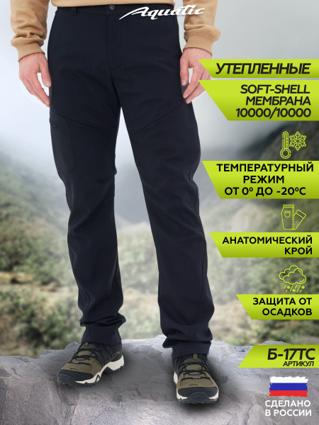 Брюки утепленные Мужской Aquatic темно-синий Softshell Спортивный, размер 46, 48 Молния Зима ...
