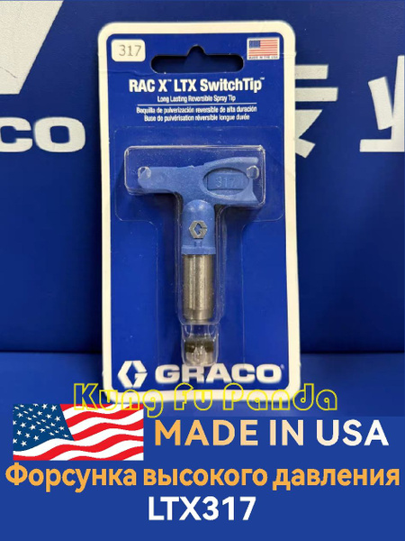 Форсунка GRACO LTX317, традиционная синяя безвоздушная форсунка ...