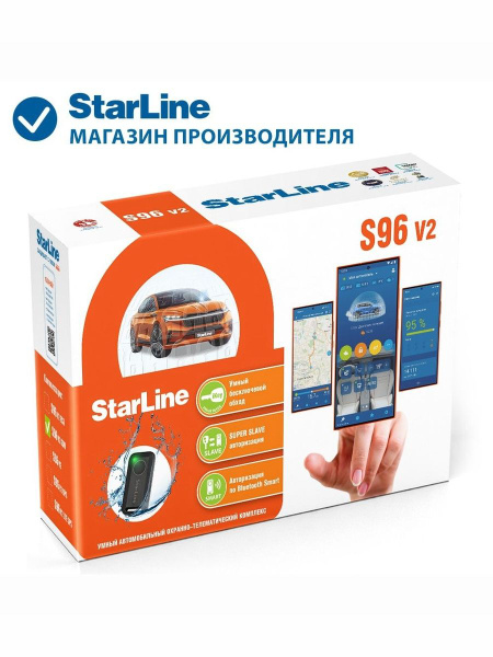 StarLine S96 v2 GSM ECO Автосигнализация с автозапуском купить на OZON ...