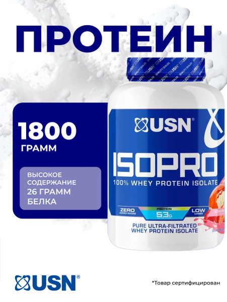 USN IsoPro 100% Whey Protein Isolate / ЮСН Изолят , 1800 гр , клубника ...