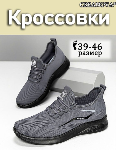 Кроссовки Мужской CREANOVA Микрофибра, размер 46 Лето купить c доставкой на OZON по низкой цене ...