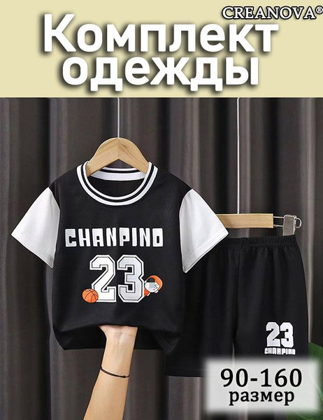 Комплект одежды Девочки, Мальчики CREANOVA черный, размер 140 Политекс Лето купить c доставкой ...