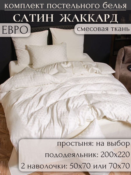 Комплект постельного белья VIVA - HOME TEXTILE GC+GCR , наволочки 50x70 ...