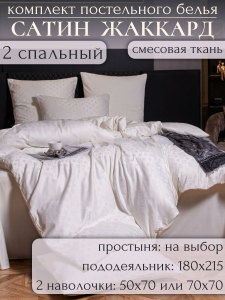 Комплект постельного белья VIVA - HOME TEXTILE GC+GCR , наволочки 50x70 ...
