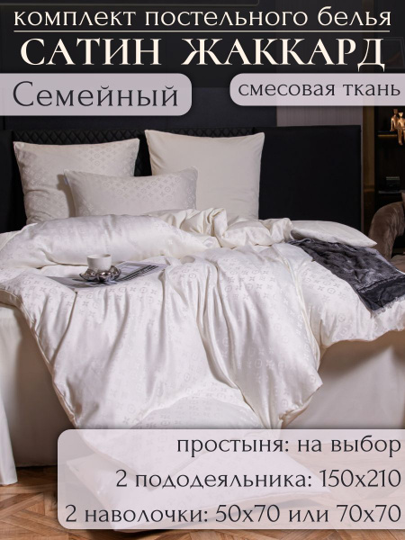 Комплект постельного белья VIVA - HOME TEXTILE GC+GCR , наволочки 50x70 ...