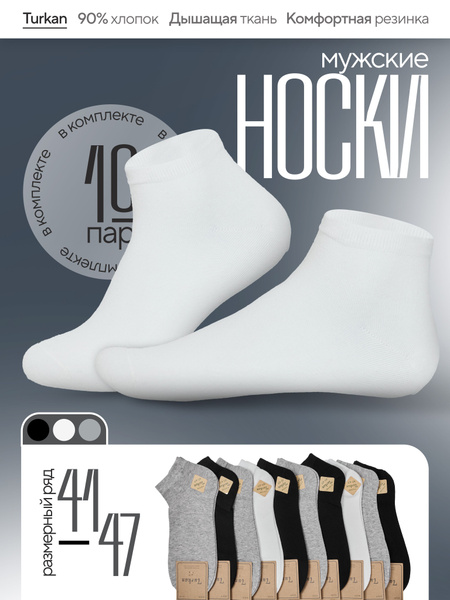 Комплект носков Мужской Turkan, размер 41, 42 Хлопок черный графит, серый Китай купить c ...