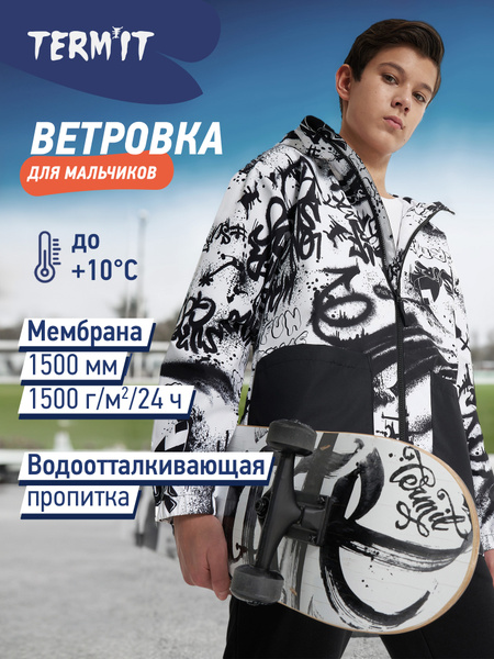 Куртка Мальчики Termit белый Полиэстер, размер 170, 176 Лето Без наполнителя Китай купить c ...