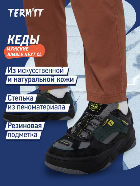 Кеды Мужской Termit Текстиль, Искусственная кожа, размер 40 Лето Шнурки Без каблука купить c ...